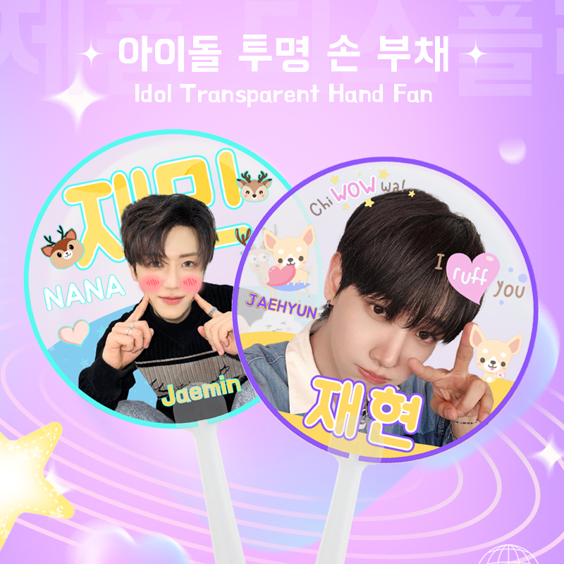 아이돌 투명 손 부채 - Wooacry old version